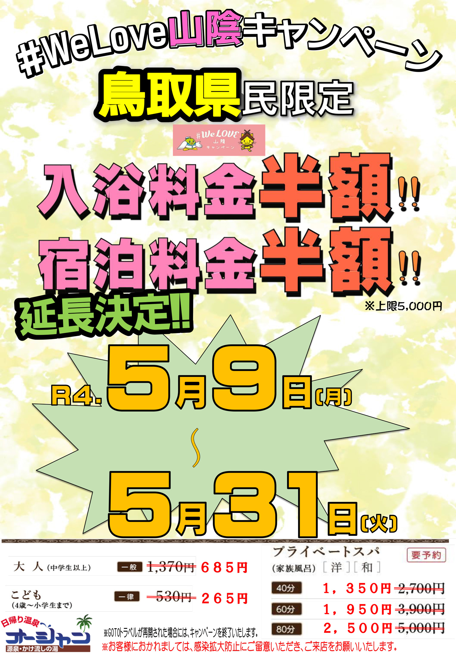 Https Www Ocean G Blog Welove E3 82 Ad E3 83 A3 E3 83 B3 E3 83 9a